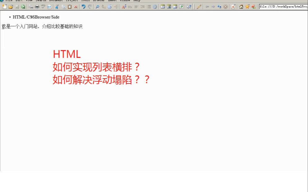 HTML列表横排