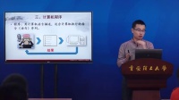 计算思维——程序 算法 语言
