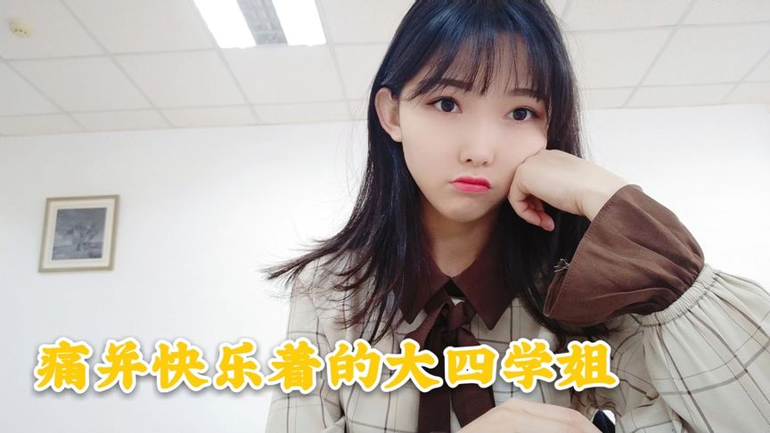 辛苦工作,实习的大学生,突然被实习单位遣送回学校,这是为什么