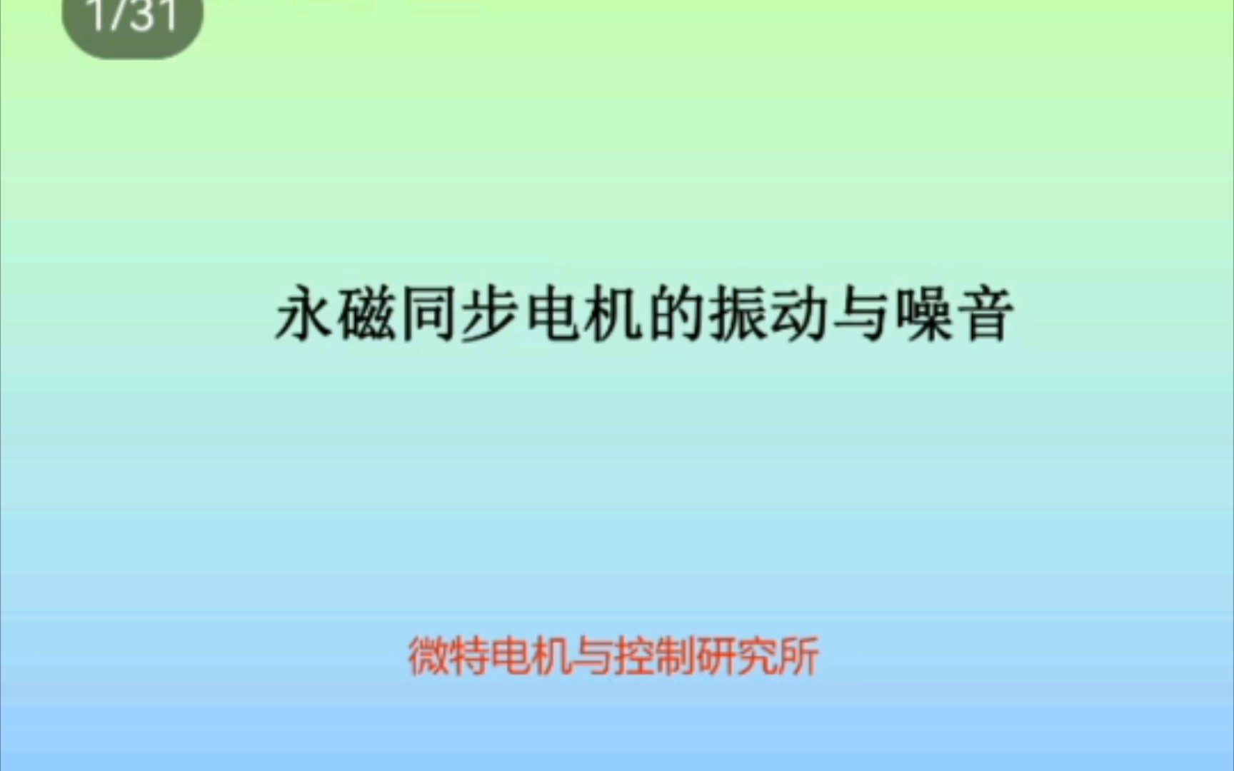 电机设计资料群更新