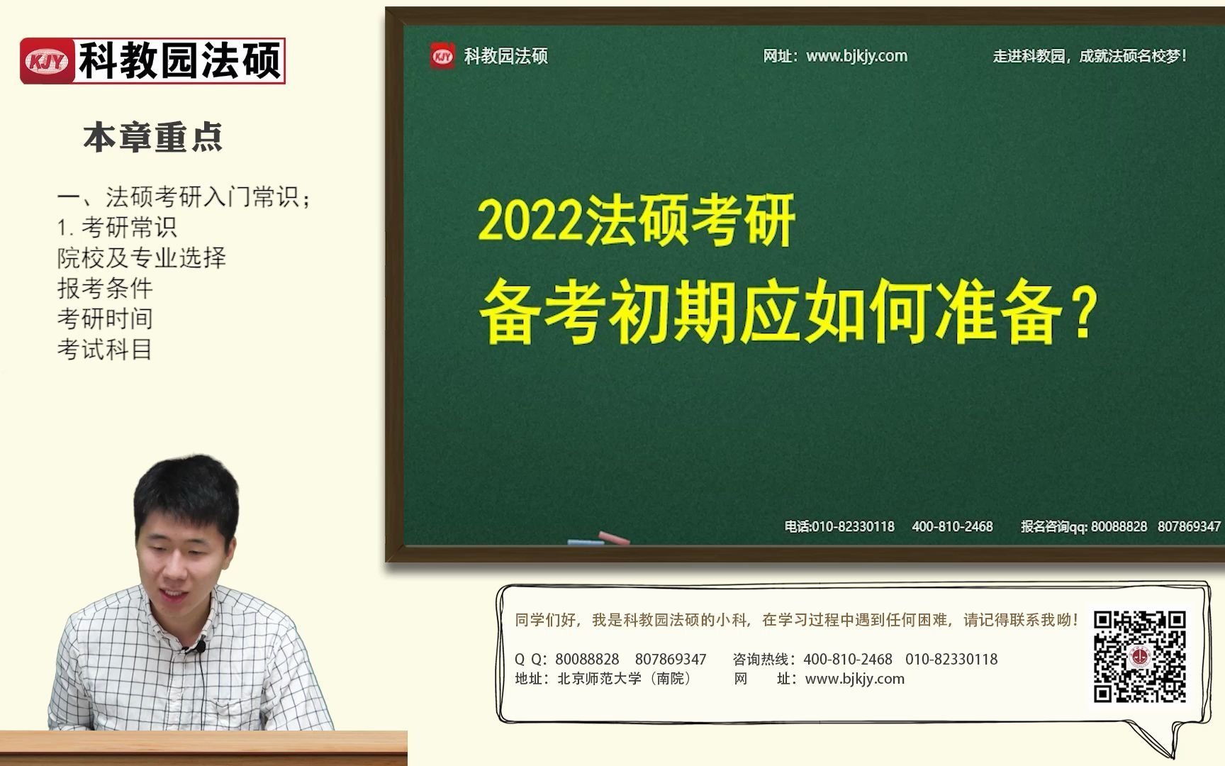 2022法硕考研,备考初期应该如何准备?