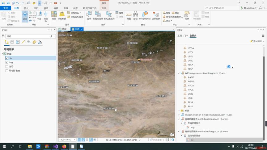 ArcGIS Pro访问天地图的数据