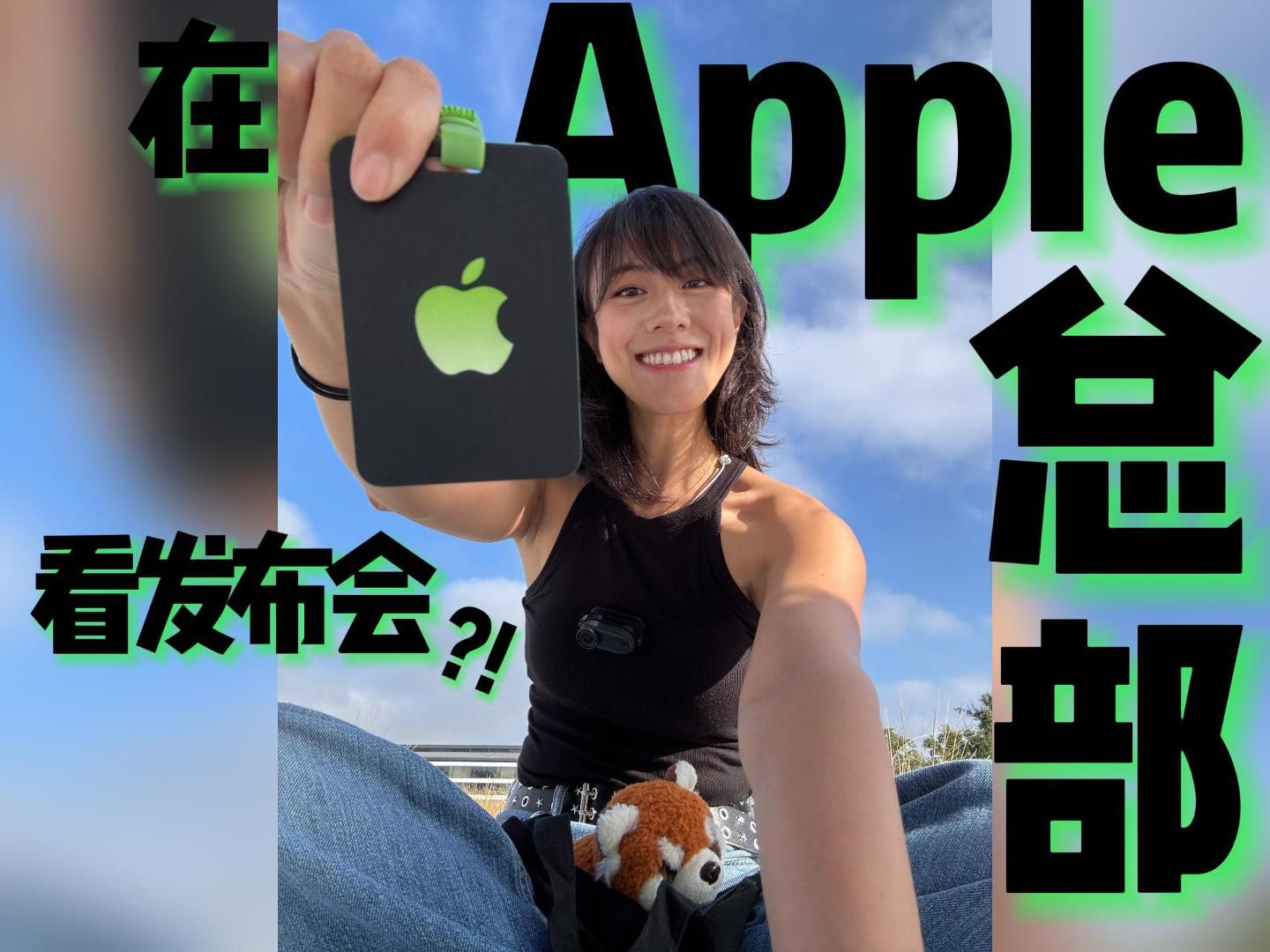 潜入Apple总部,全员血脉觉醒!