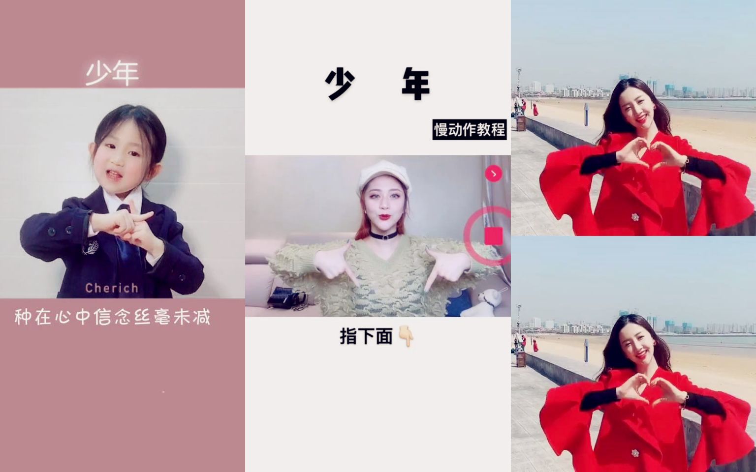 手势舞《少年》慢动作教学