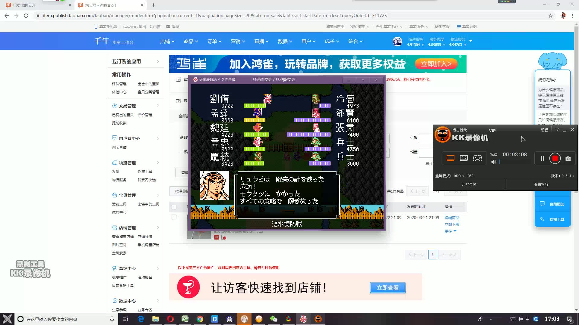 【红眼天使】吞食天地2完全版4.08版新玩法