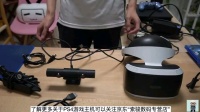PS4游戏主机VR安装和简单体验!https://v.ixi
