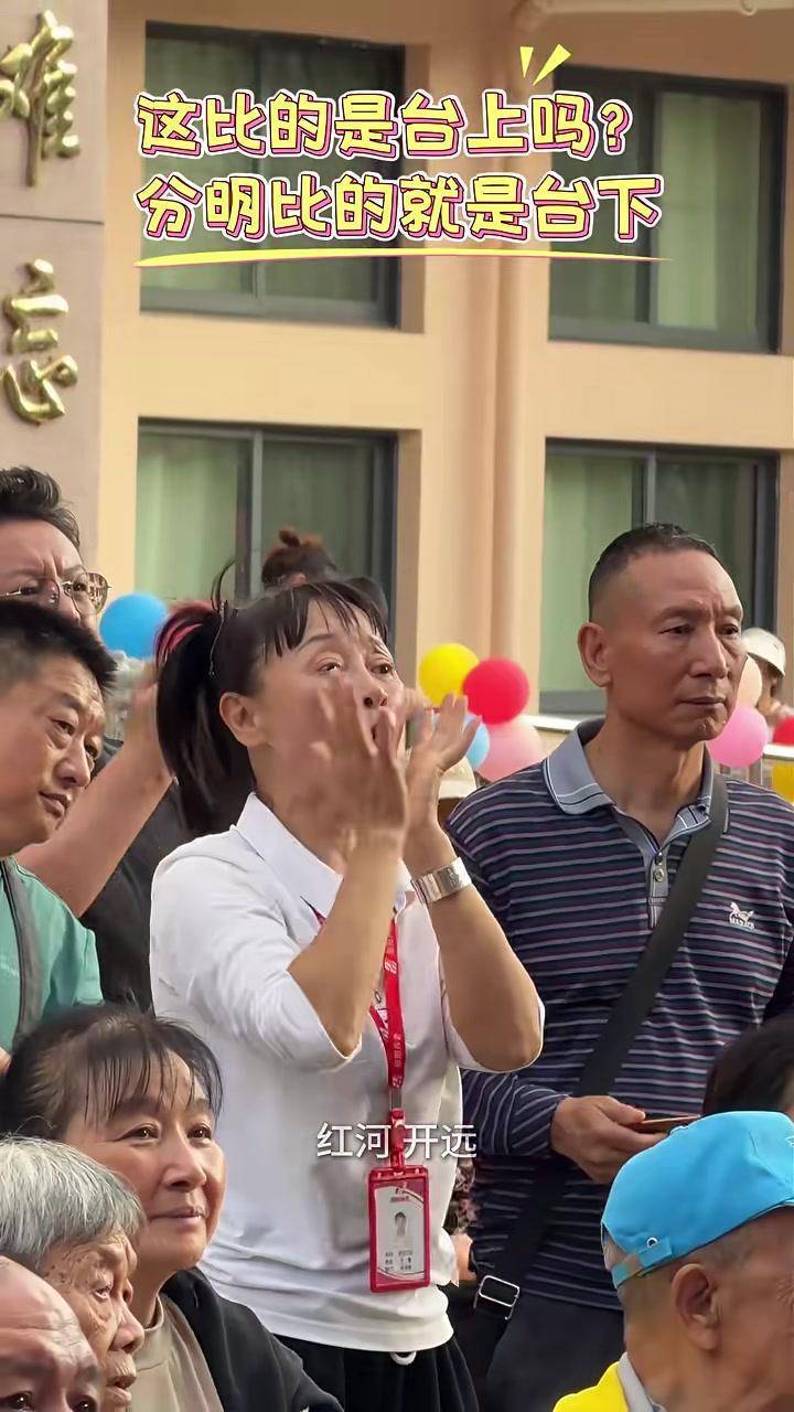 指导老师感染力拉满!重阳活动台下比台上更嗨!#重阳节#演出现场编辑:...