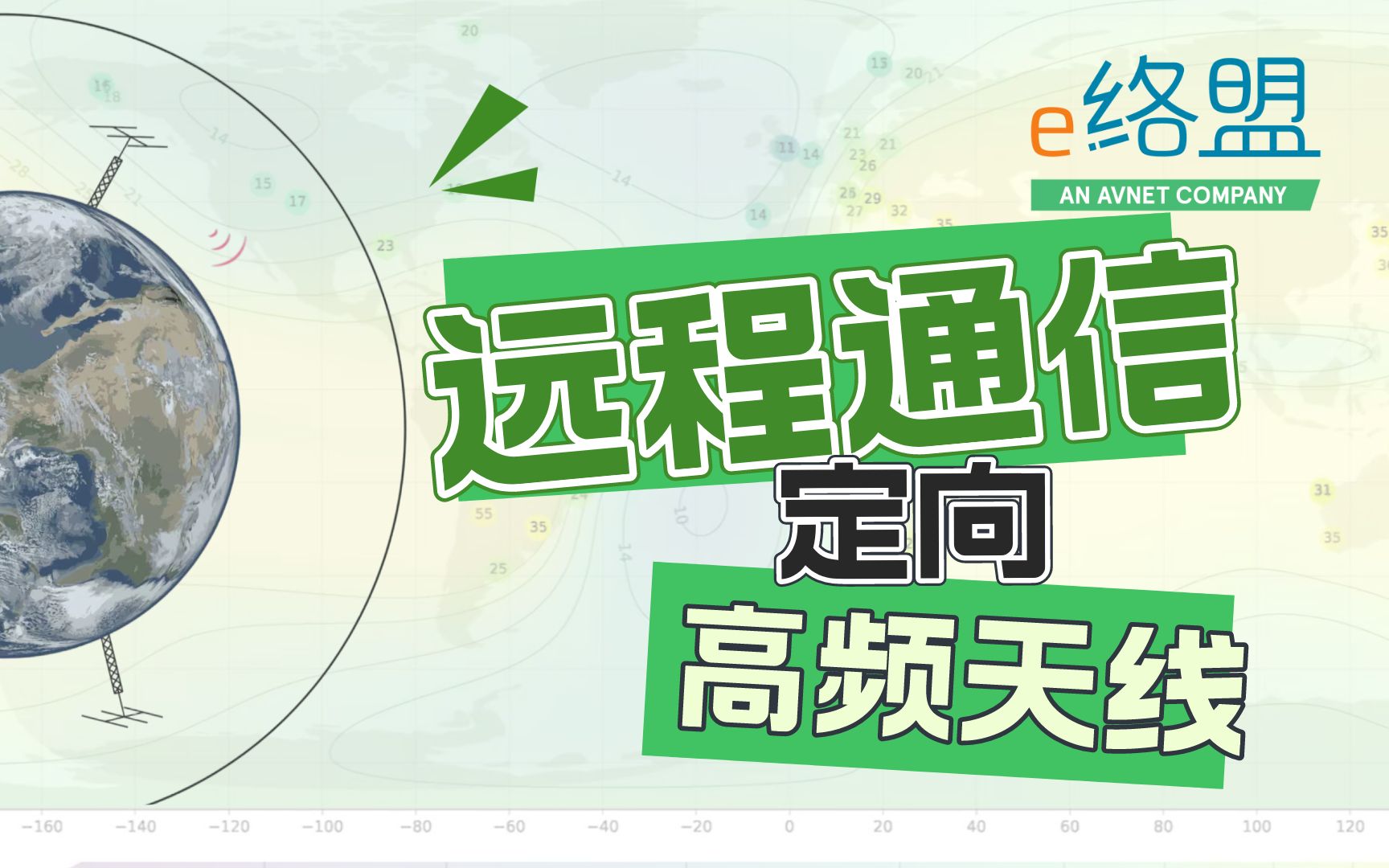 硬核工程师 | 自制无线电天线能否成功接收大西洋彼岸的信号?远程...