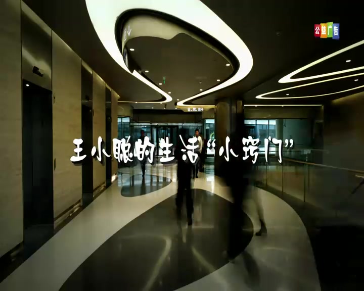 【公益广告】诚信公益广告-窍门篇