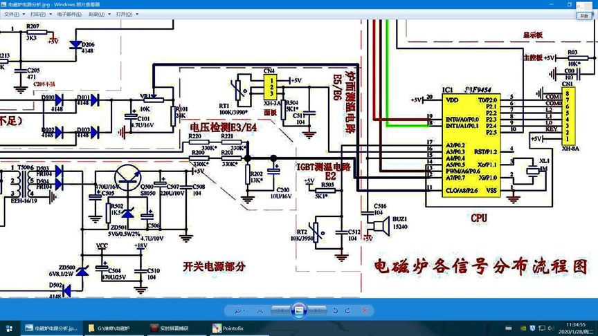 电磁炉工作原理各电路信号详细讲解