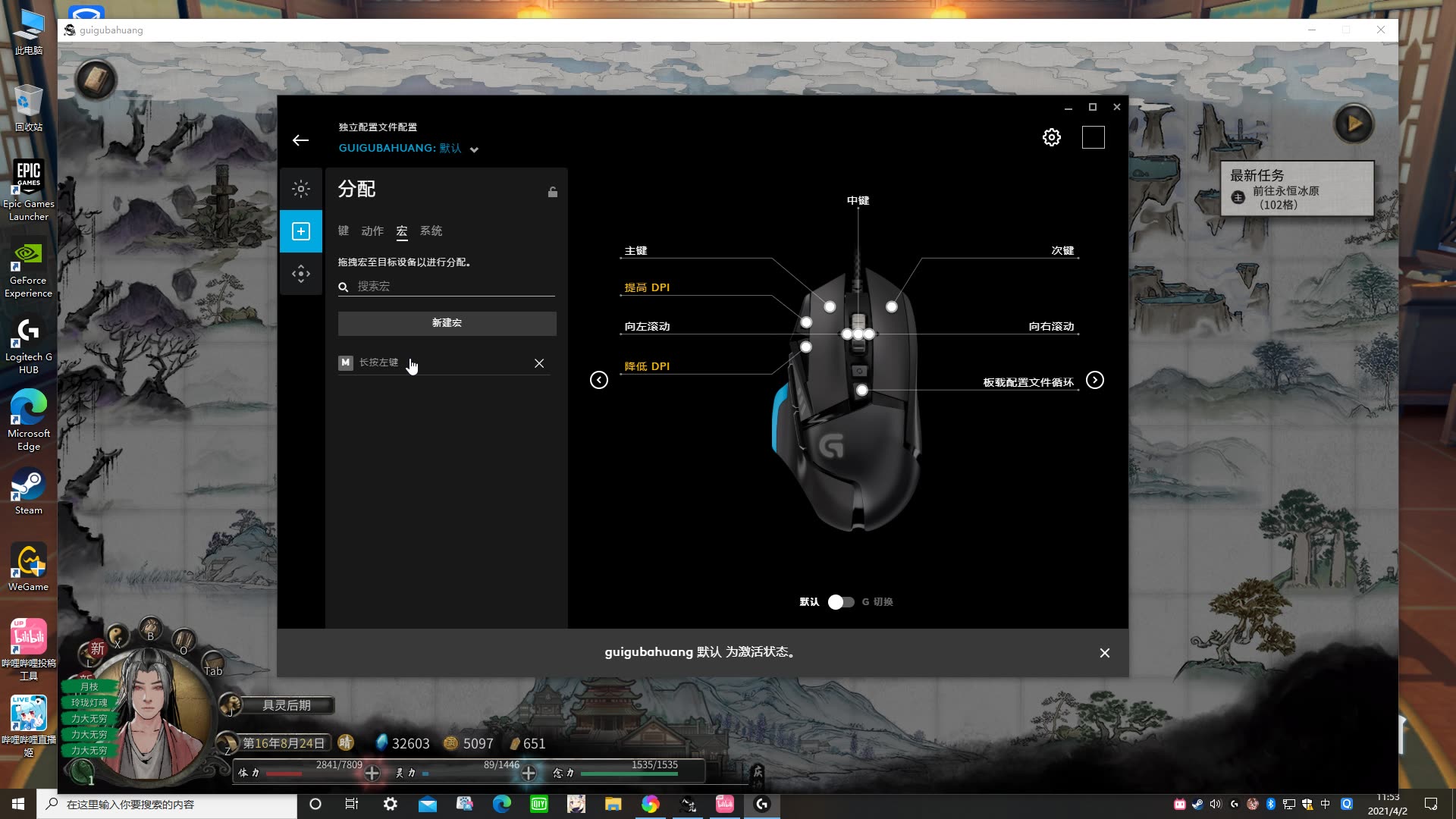 洪荒枪修,除劲全金丹功法,无药九尾狐,鼠标宏解决长按鼠标左键