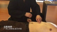 第3讲:补中益气——募穴之中脘穴的作用及灸法【白胜:广州心灵树生活...