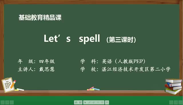 人教PEP版英语四年级上册精品课件Unit 4 My home A spe