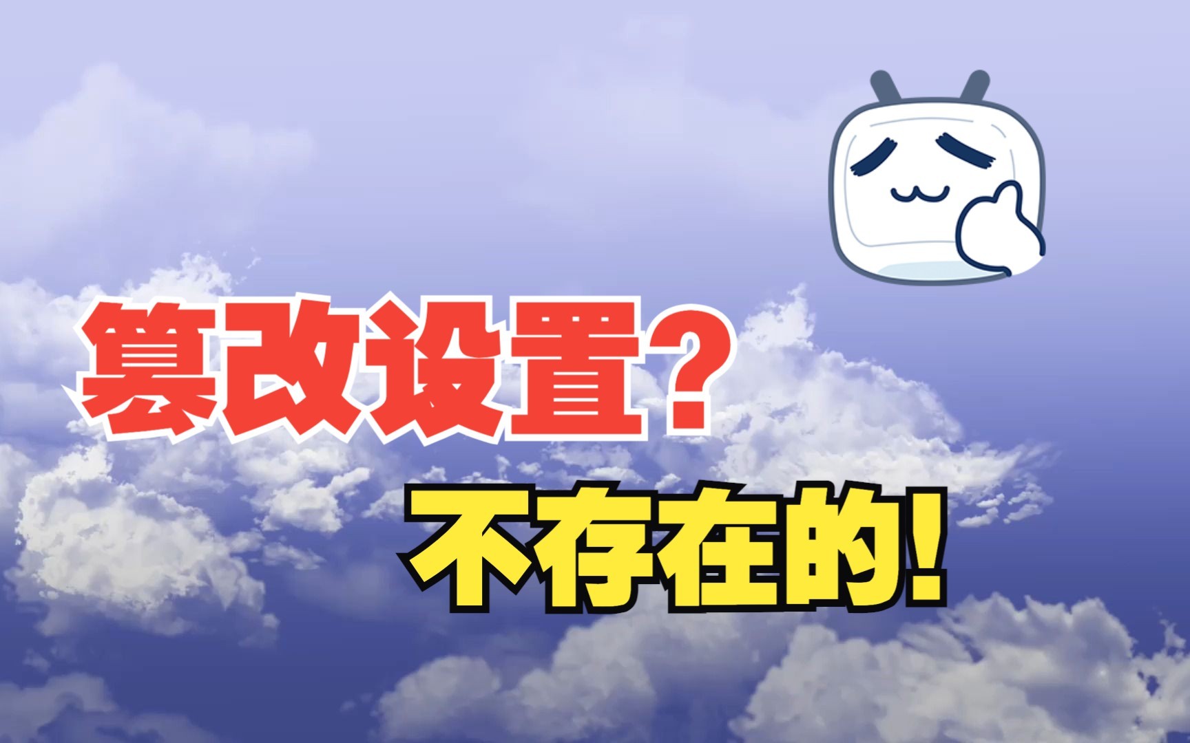 ...小技巧】担心电脑设置被其他人篡改?教你如何隐藏一些系统设置和...