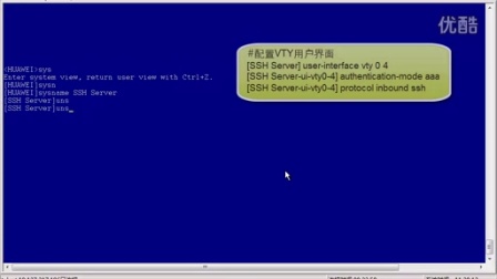 怎样远程登录设备-ssh方式