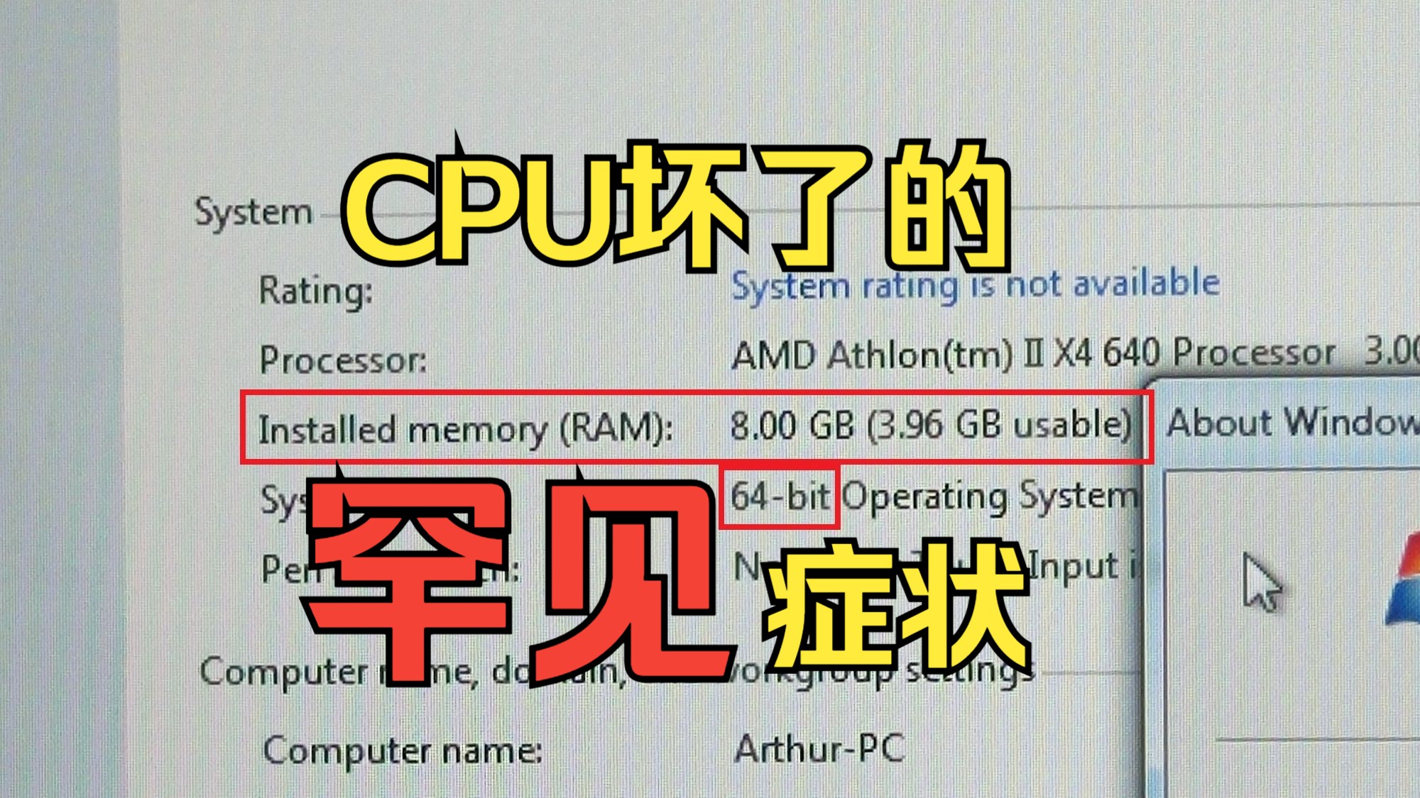 CPU坏了的一种少见症状