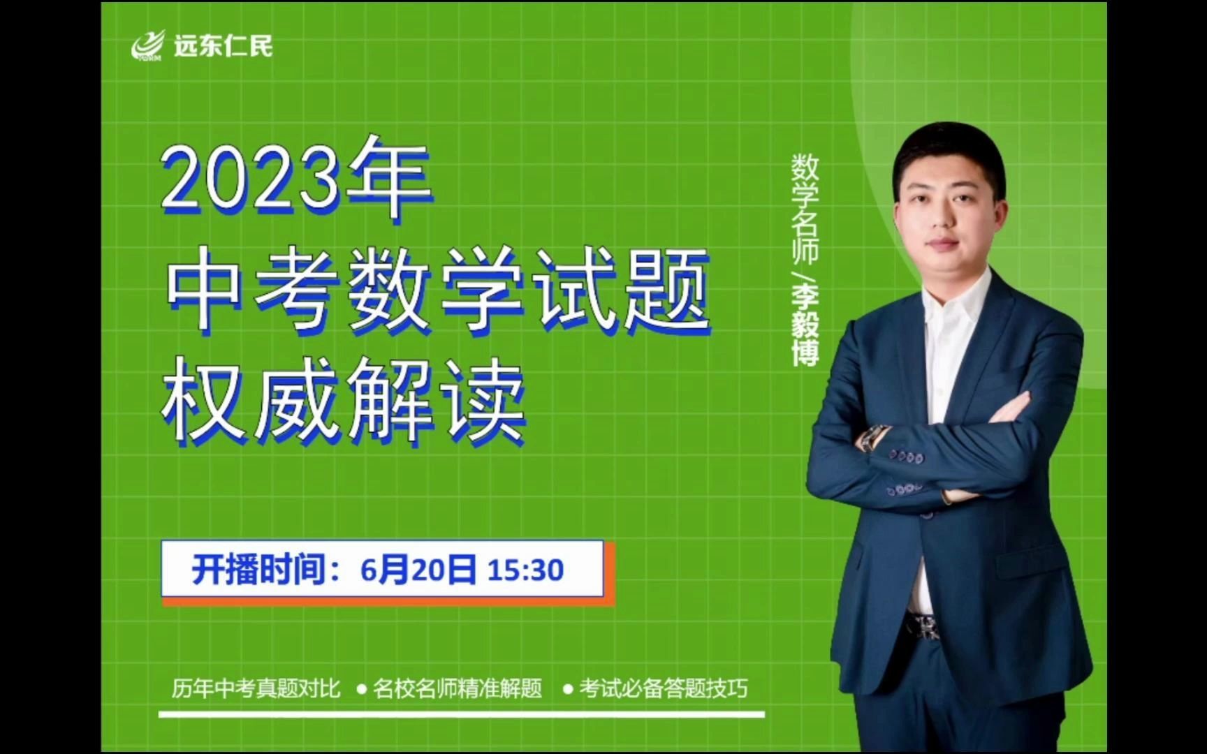 【23中考真题】23年陕西省中考数学真题解析