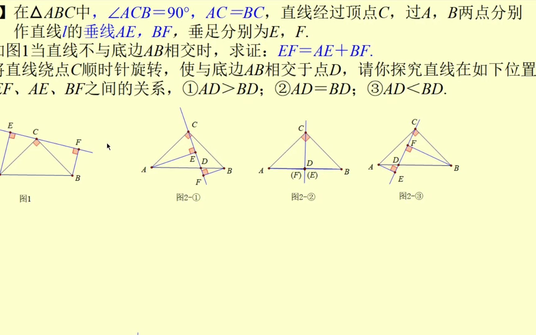 一线三等角模型证全等(1)