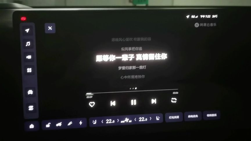 理想L9(4.1.0)版本的音响三种均衡器设置方案对比