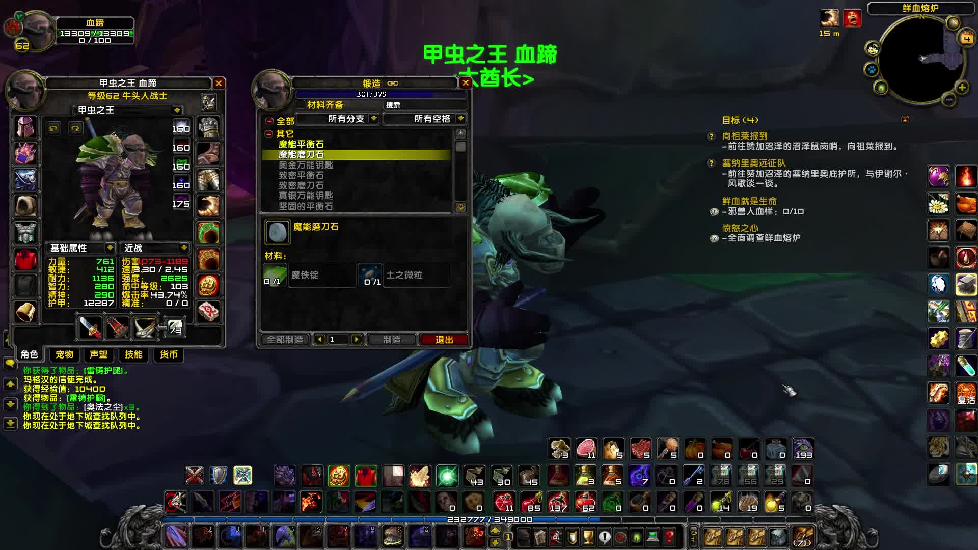 魔兽世界TBC单机252-进入鲜血熔炉副本
