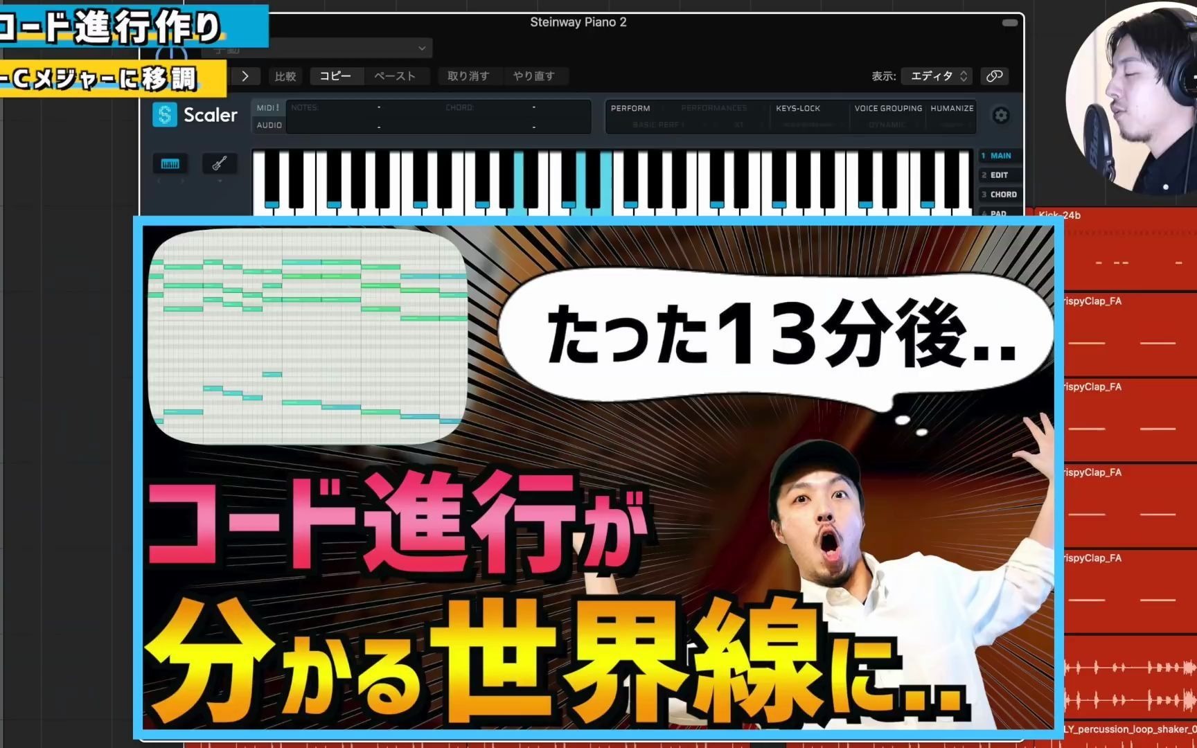 【Scaler2】零和弦基础也可以让你做出来时髦曲子的开挂和弦插件【...
