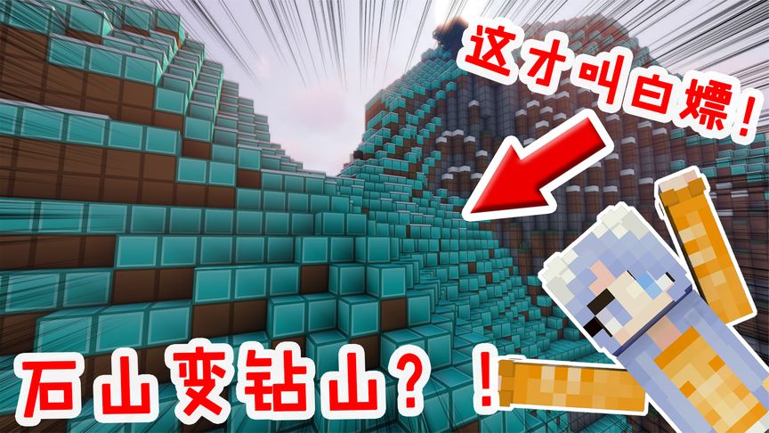 我的世界:吃水吞地的细菌MOD!无限增值TNT,直接炸了整个村庄!