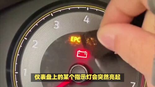 仪表盘上这个"灯"一旦变黄,赶快熄火,避免发动机大修