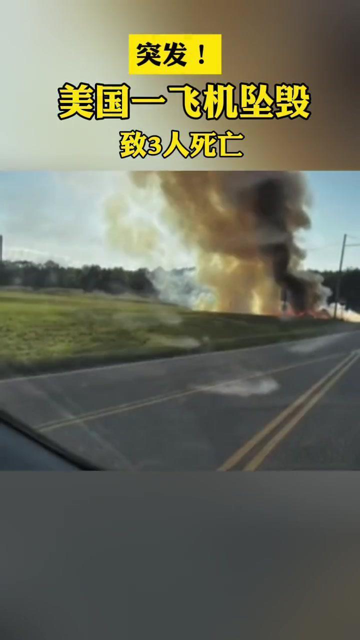...美国联邦航空管理局当地时间20日表示,当地时间19日18时45分左右,...