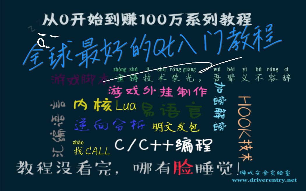 零基础C++Qt从入门到精通(Qt项目实战)最新Qt教程