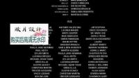 电影片尾字幕微电影电视剧片尾演员表结尾动态字幕视频AE模板