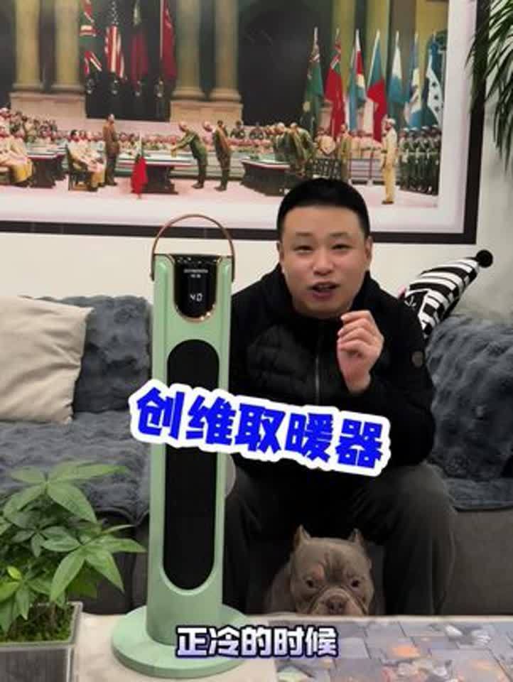 创维智能语音取暖器,石墨烯导热,制热快还特省电,不管是家用还是宿舍...