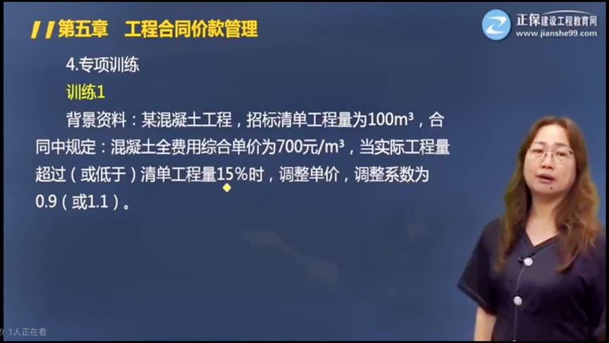 #一级造价工程师 #学习 #综合单价