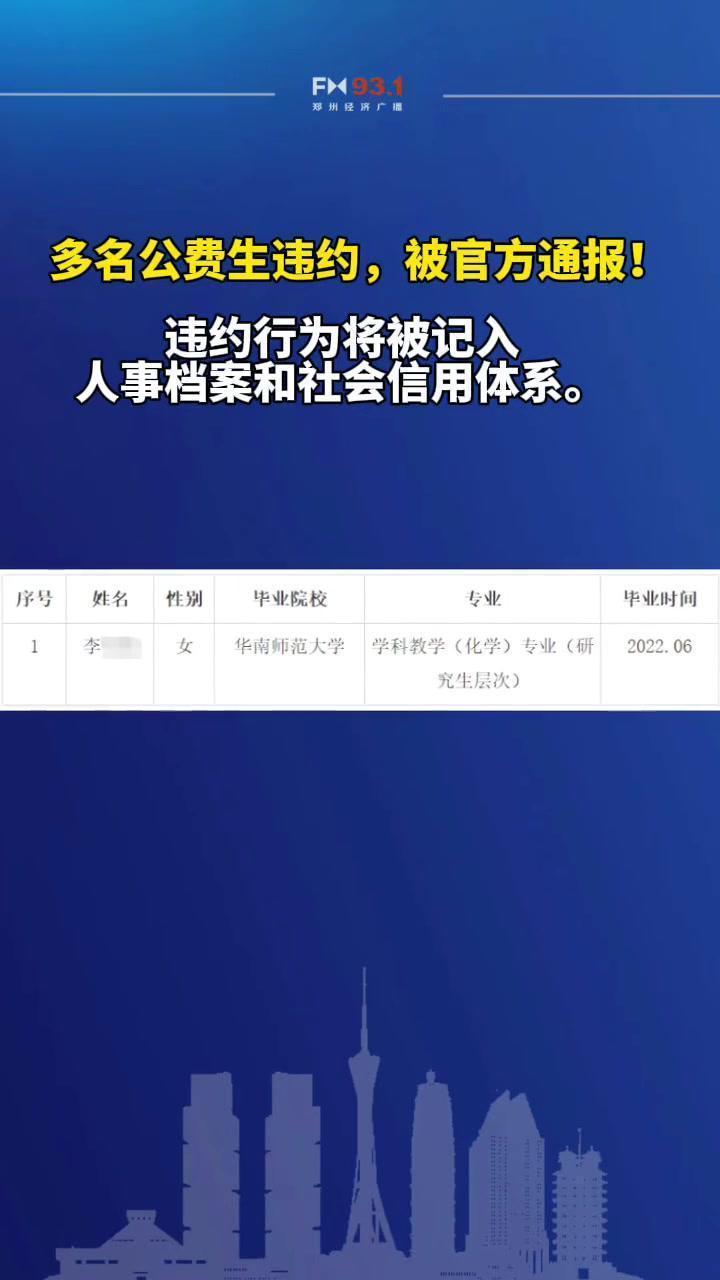 ...的比例加收其逾期付款违约金,其违约行为应记入人事档案和社会信用...