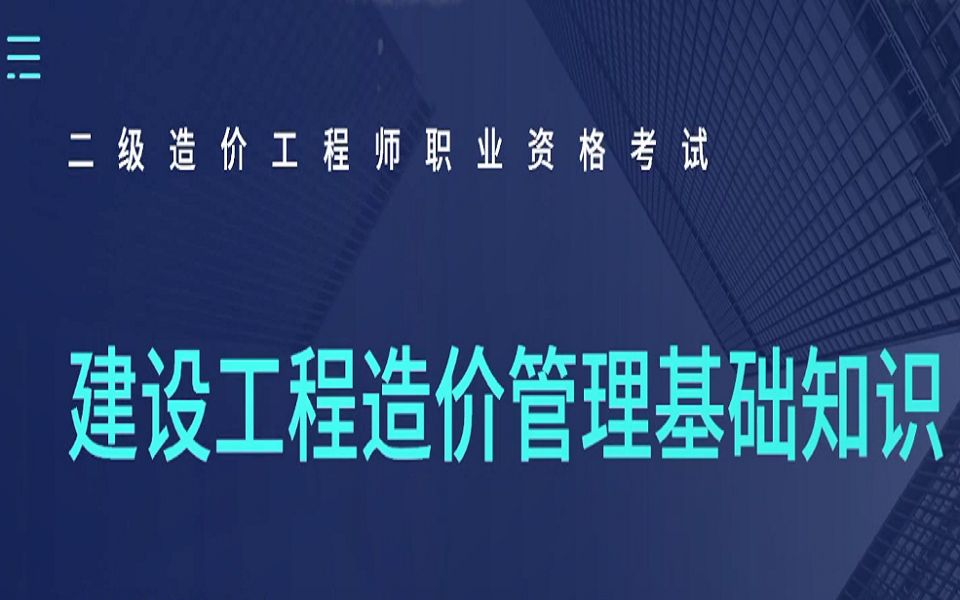13.第13节课第四章第三节预算定额概算定额概算指标与投资估算指标