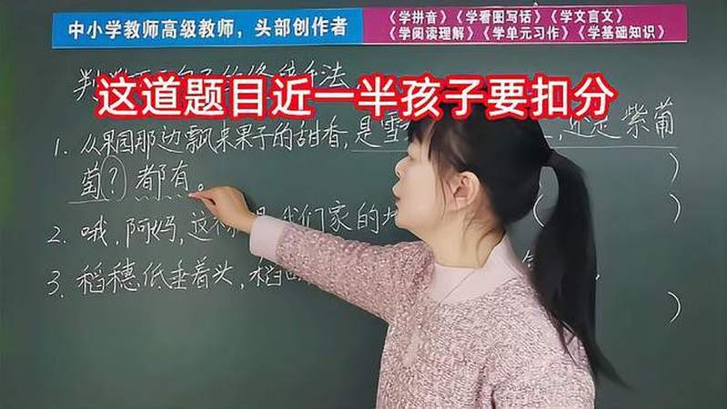 修辞手法怎么考?这道题目近一半孩子要扣分,原因竟然在这里