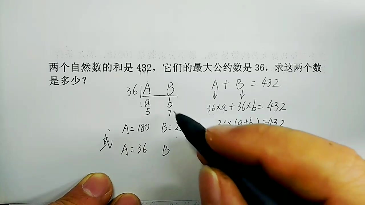 最大公约数与最小公倍数三3