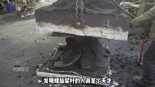 用几十吨钢锭做材料,经过熔炼后浇铸成螺旋桨,能在水下推动轮船