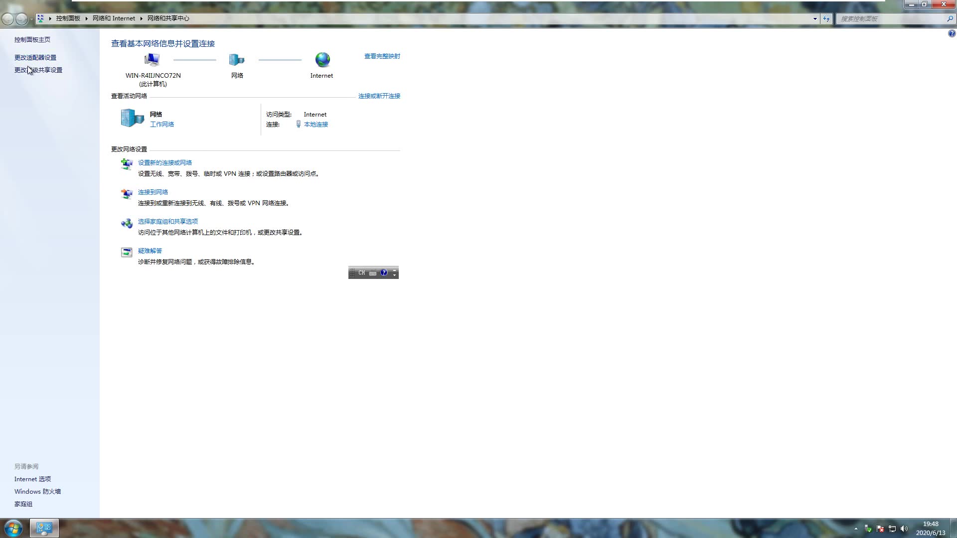 Windows 7如何解决网络邻居中其他用户的计算机显示不全?_1080p(...