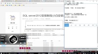 SQL server2012(小白式) 安装教程