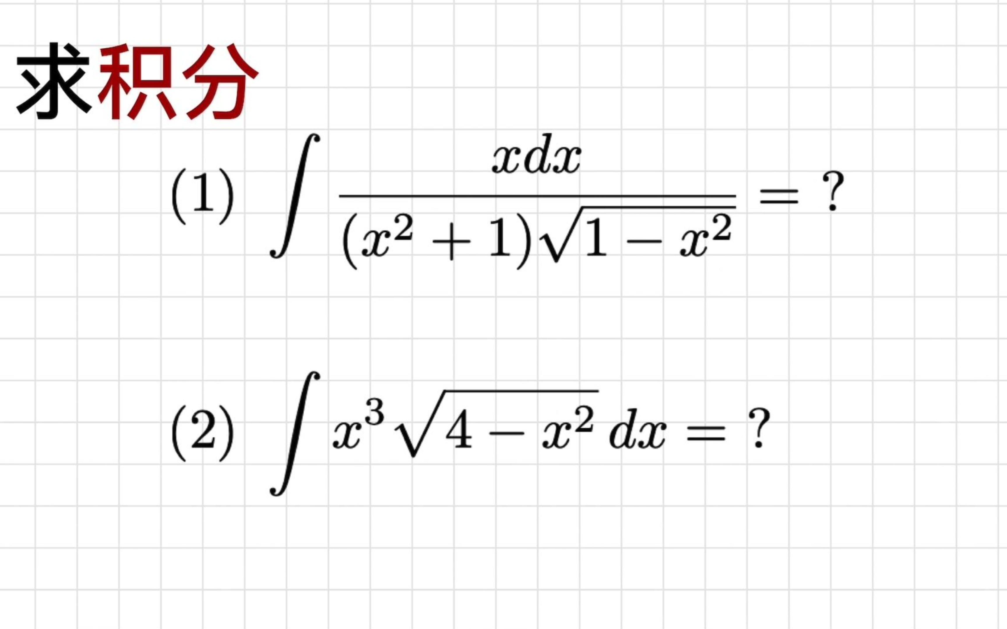 三角代换能解的题, 我根式代换也想试一试[096]