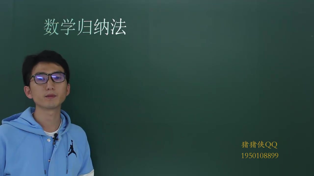 高中数学 数学归纳法,真的不容易! 看完这个,离学霸更近一步!