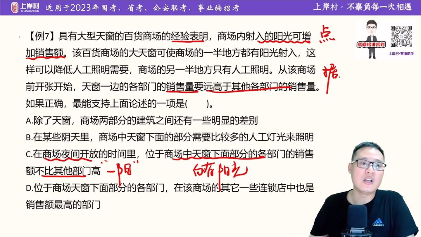 加强。 对比试验 补充对照组