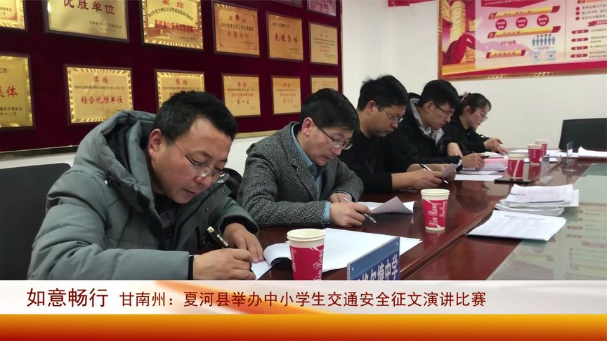 甘南州:夏河县举办中小学生交通安全征文演讲比赛