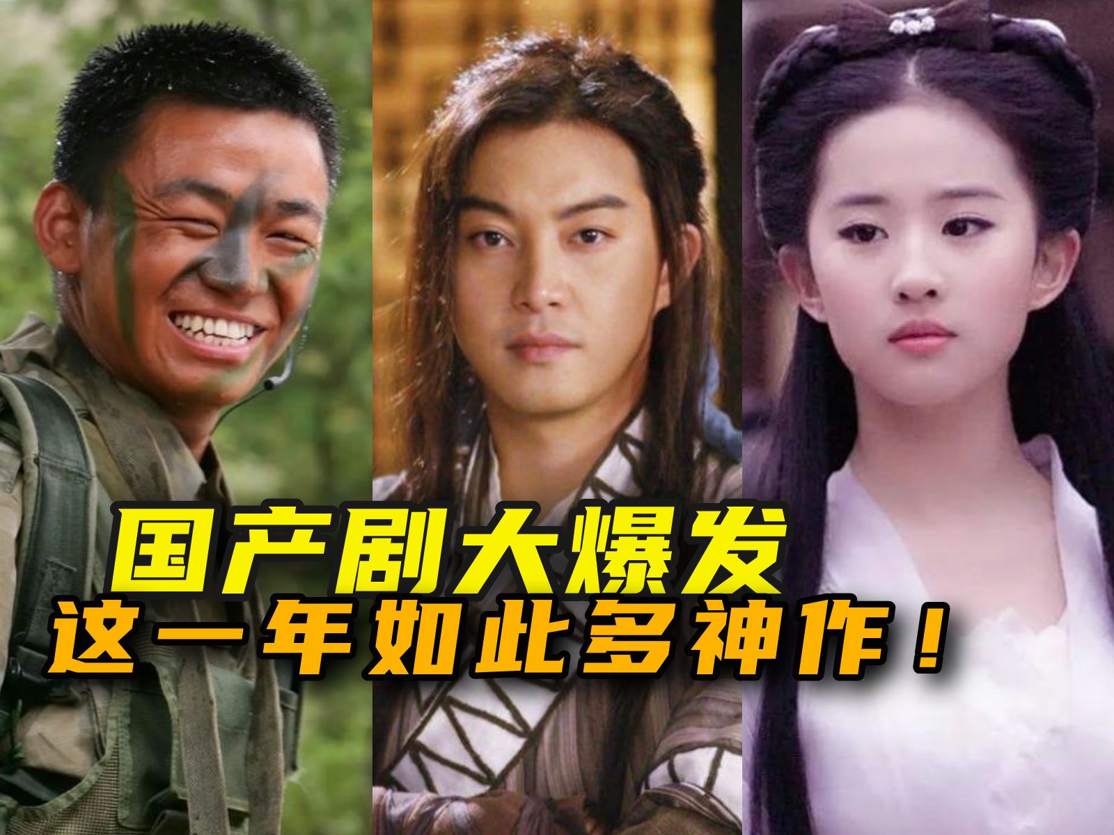 王宝强当兵,沙溢做小二,范德彪重出江湖,2006年的国产剧,竟然有这么...