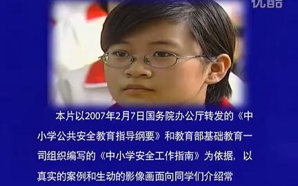 安全教育—冬季1_标清