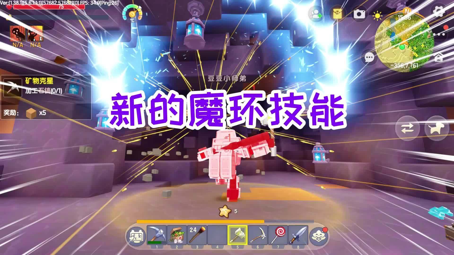 迷你世界魔环生存3:制作各种高级武器,获得挖矿式的魔环技能
