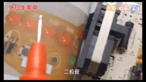 69.怎样区分二极管的正负极?我来告诉你