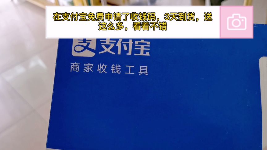 支付宝可以免费申请收钱码的,开店做生意摆摊的朋友注意咯!