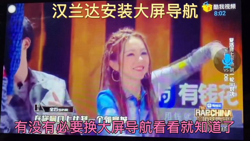 汉兰达安装卡仕达大屏导航,效果杠杠滴!