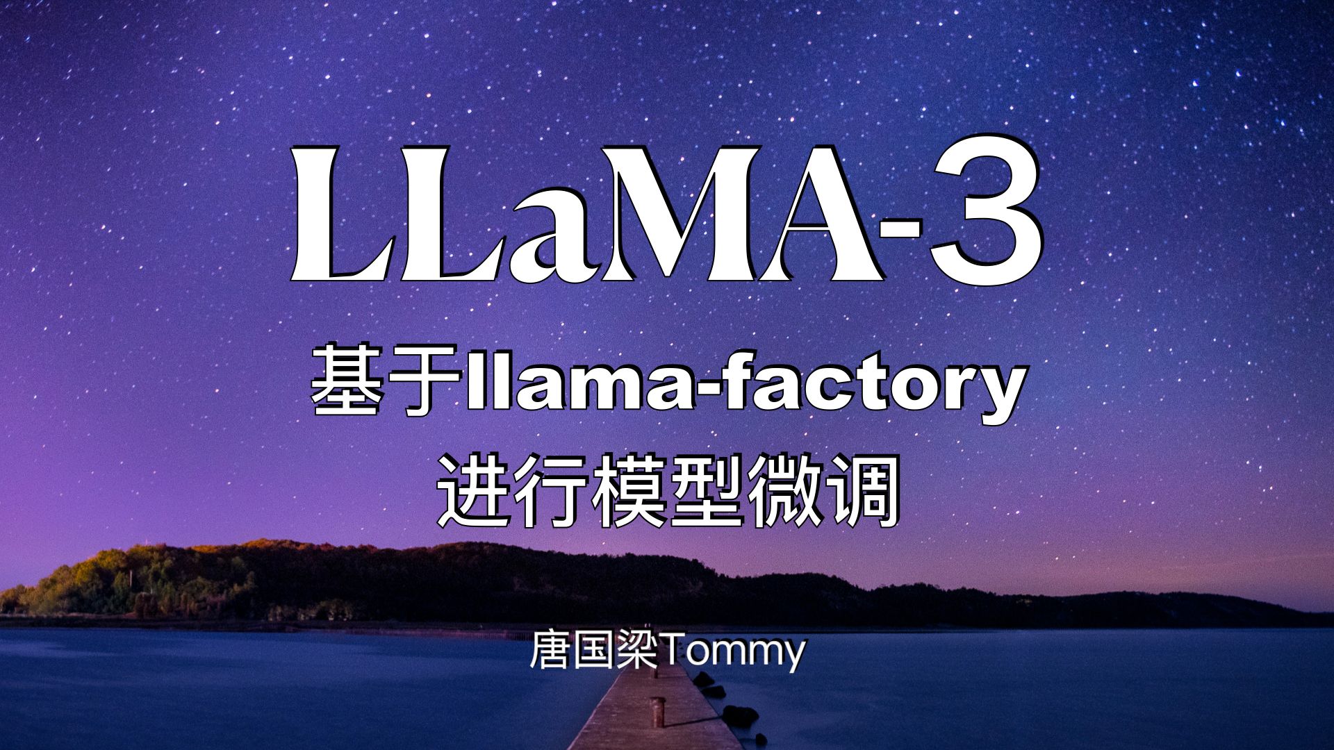 ama3-06 基于llama-factory和自定义数据集进行模型微调